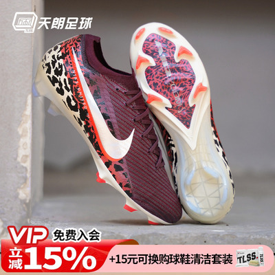 天朗足球耐克刺客16 ELITE FG高端NU3天然草足球鞋男IO8442-661