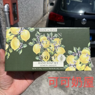 意大利La Florentina 阿马尔菲柠檬香氛皂礼盒手工皂 香皂 沐浴皂