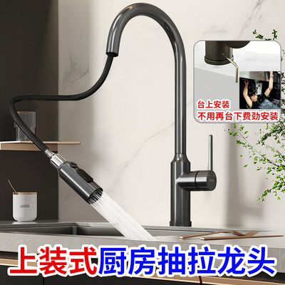 万向冷热家用洗菜盆水龙头潜水艇