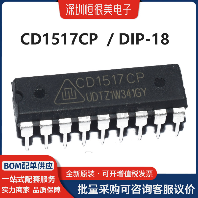 进口原装正品CD1517CP直插封装DIP-18可代替TDA1517P伴音功放IC原_虎窝淘