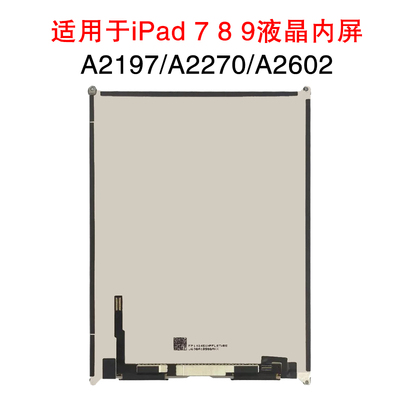 苹果液晶显示屏显示内屏