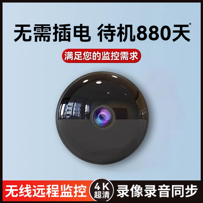 无线监控摄像头家用wifi可连手机远程室内高清夜视门口免插电摄影