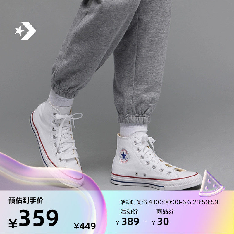 CONVERSE匡威官方 All Star经典帆布男女高帮休闲运动鞋101009_虎窝淘