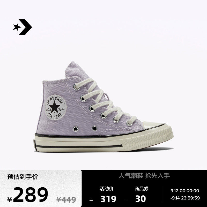 CONVERSE匡威官方 1970S大童休闲运动帆布鞋当季新色A05099C_虎窝淘