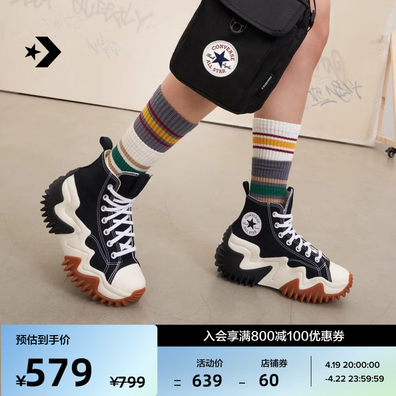 CONVERSE匡威官方Run Star Motion男女高帮未来电波厚底鞋171545C_虎窝淘