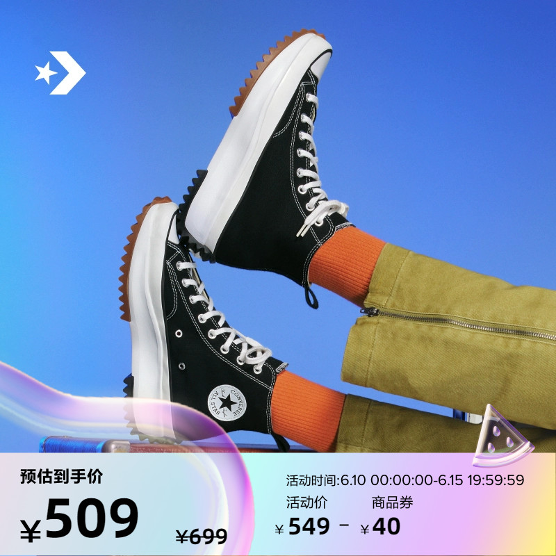 CONVERSE匡威官方 Run Star Hike男女高帮流星厚底鞋166800C_虎窝淘