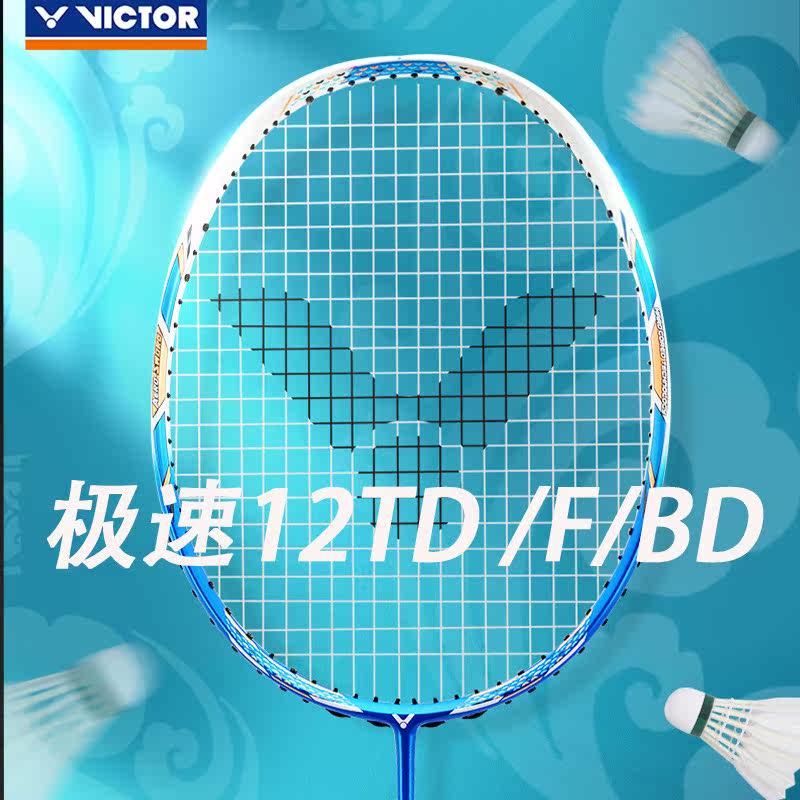 JETSPEED S 12 II 极速12II JS-12II JS12二代 极速12二代 JS12II - 中羽在线