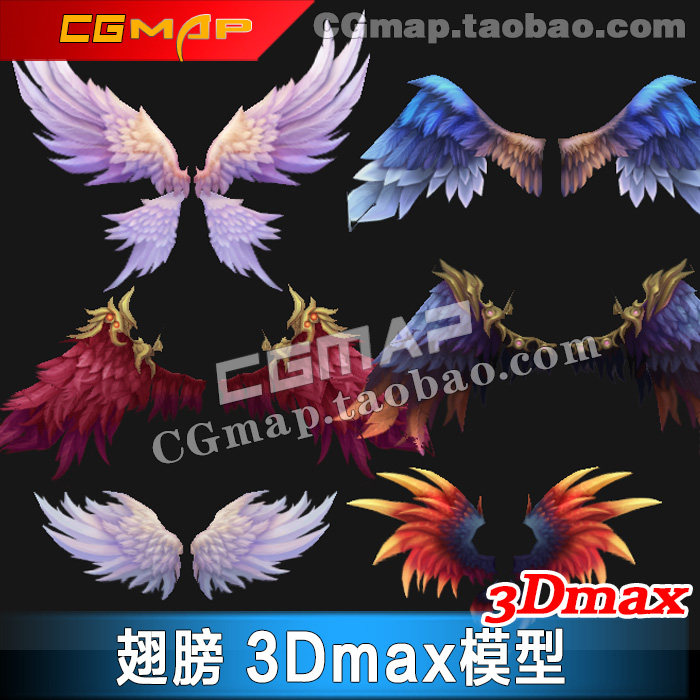 三维低模 游戏美术设计 Q版手绘翅膀模型 羽翼道具3Dmax模型资源