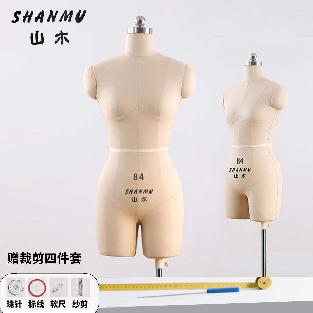 山木人台女半身立体裁剪服装设计带腿可插针国标打版婚纱设计模特