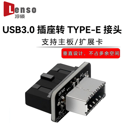 主板USB3.019P前置TYPEC插线端口