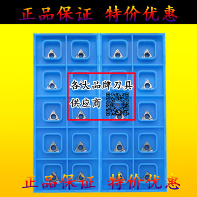 京瓷镗孔小内孔精镗刀粒数控TPGH080202L TN60 TPGH080204L PR930