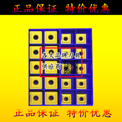 株洲钻石数控刀片YBC251 SNMG190612-PM 150612 120408正方形刀片