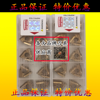 东芝桃型数控车刀片开槽WNMG080408 080404R/L-S T9125 9115 8125