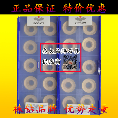 株洲钻石切削刀具数控车刀片 YBC301 RCKT2006MO-DR特价圆圈弧R10