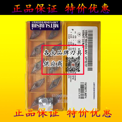 日本三菱35度数控尖刀片VBMT160404 160408-MV VP15TF不锈钢刀粒