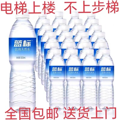 今麦郎蓝标550ML*24瓶装
