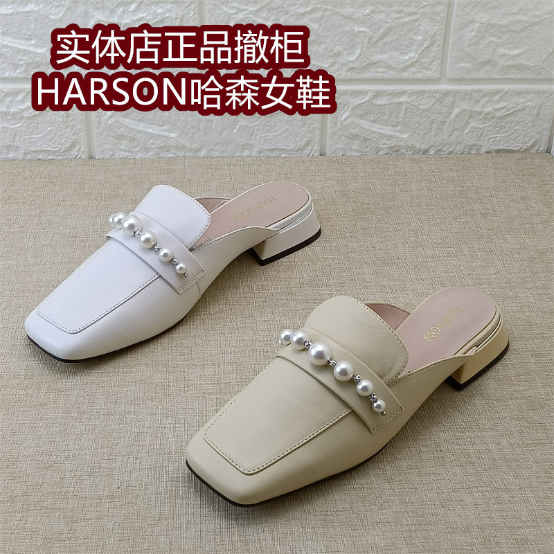 哈森女鞋正品撤柜断码处理真皮穆勒鞋方头低跟包头拖鞋法式羊皮鞋