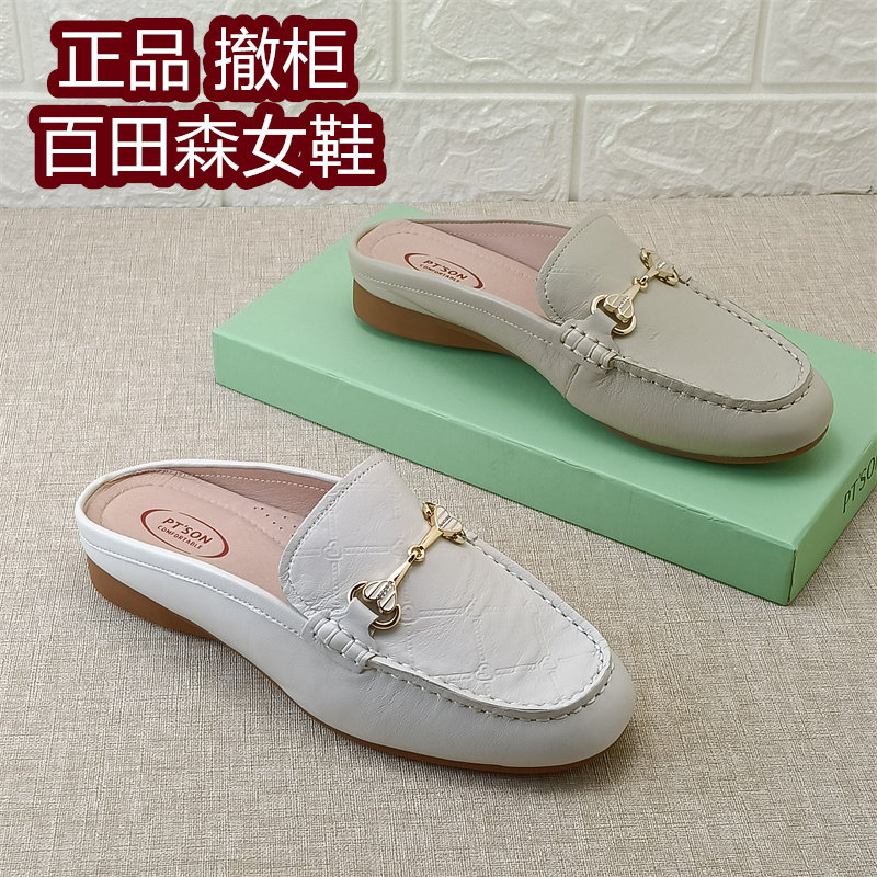 百田森女鞋正品撤柜真皮包头拖鞋舒适百搭外穿半拖鞋羊皮日常皮鞋