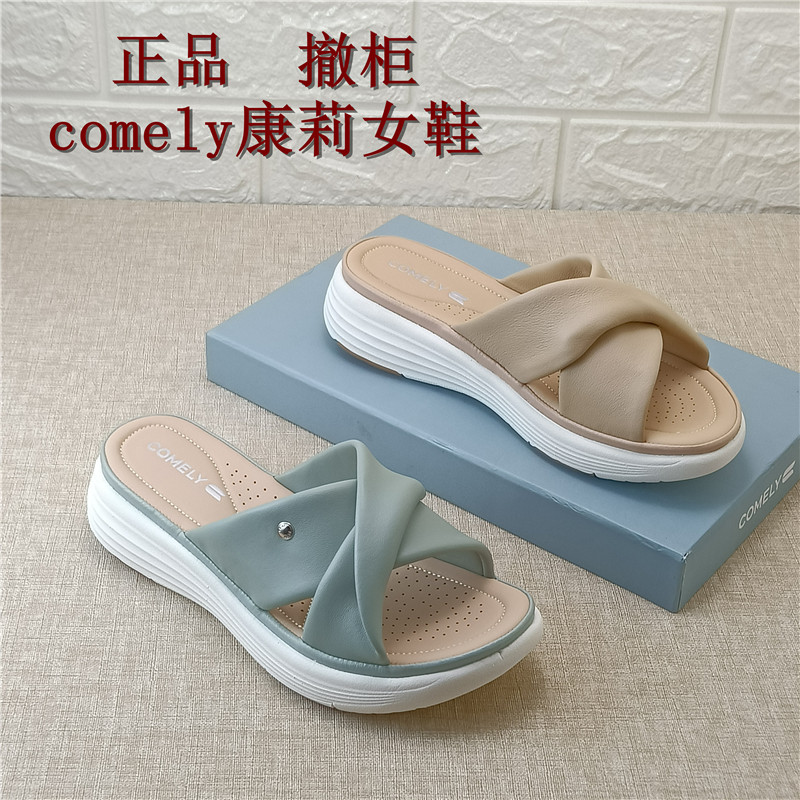 comely康莉正品撤柜真皮女鞋一字拖女夏季厚底轻便外穿羊皮凉拖鞋