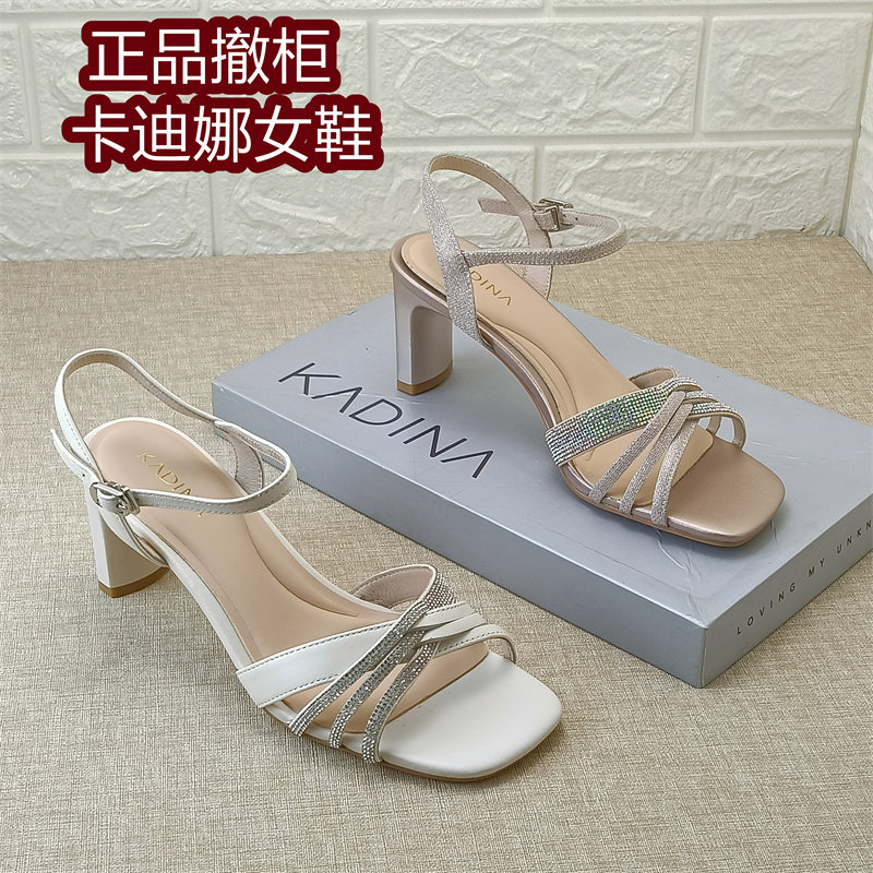 卡迪娜正品真皮女鞋水钻粗跟凉鞋夏季百搭气质优雅高跟鞋时装鞋子