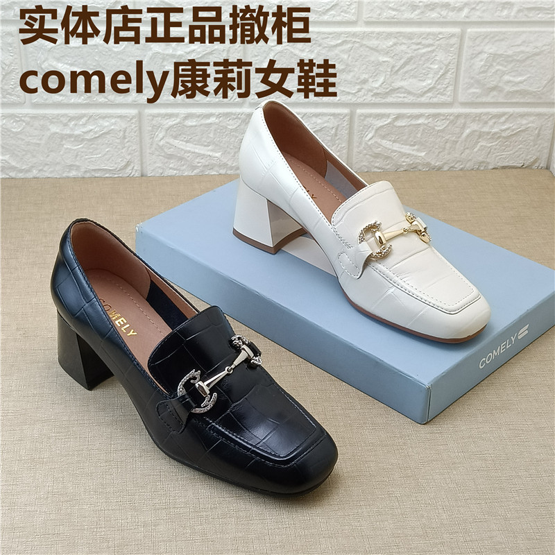 comely康莉正品撤柜英伦风方头粗跟乐福鞋真皮通勤百搭牛皮女单鞋