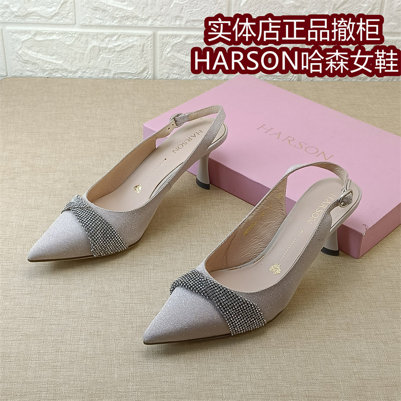 Harson哈森女鞋正品撤柜水钻尖头浅口单鞋女细高跟后空凉鞋时尚鞋