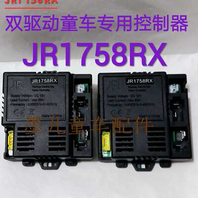 jr1758rx儿童四轮汽车摇摆功能