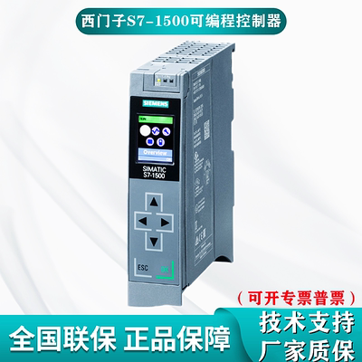 西门子中央处理器S7-1500CPU