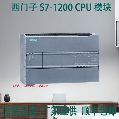 西门子数字S7-1200PLC模块