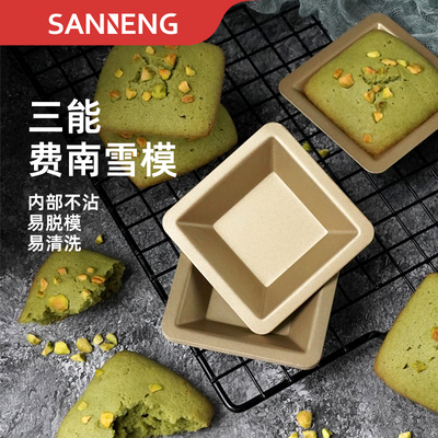 三能烘焙模具SN62125金色不沾热狗面包模具方型蛋糕费南雪模具