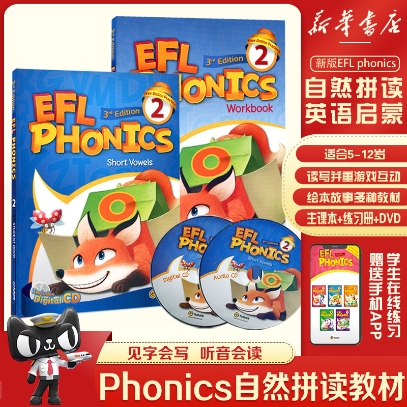 原装进口5-12岁少儿英语自然拼读phonics教材新版 EFL phonics 2级 short vowels短元音小学初级入门零基础英语口语拼读发音规则_虎窝淘