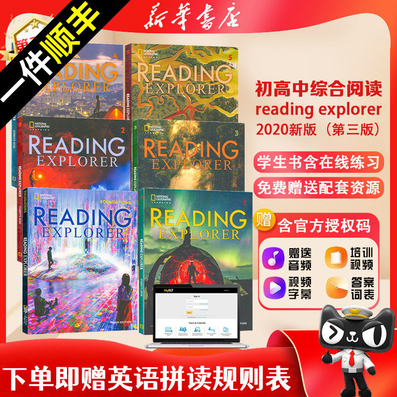 原版进口reading explorer第三版F 1 2 3 4 5级美国国家地理NGL中小学英语阅读教材学生书在线练习账号初高中小学青少年 ...