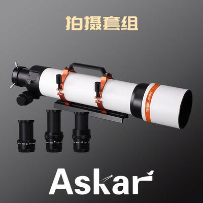 askar 80ED天文摄星镜无托架设计 折射式望远镜搭配减焦平场镜配
