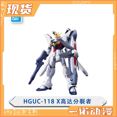 万代 64116 HGUC 118 1/144 X Divider GX-9900-DV X高达 分裂者