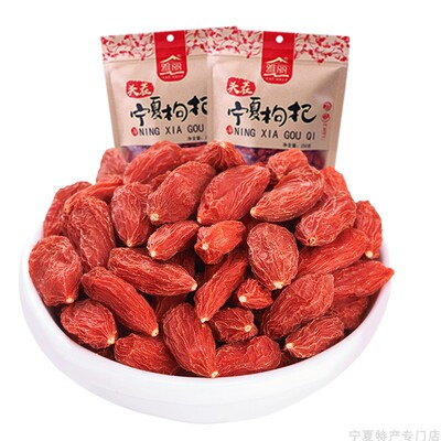 雅丽枸杞特优级新鲜宁夏特产