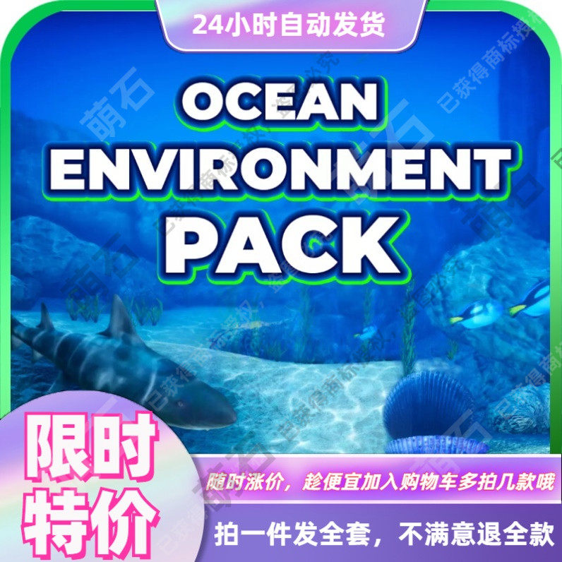 Unity3D海底世界场景 Ocean Environment Pack 1.01_虎窝淘