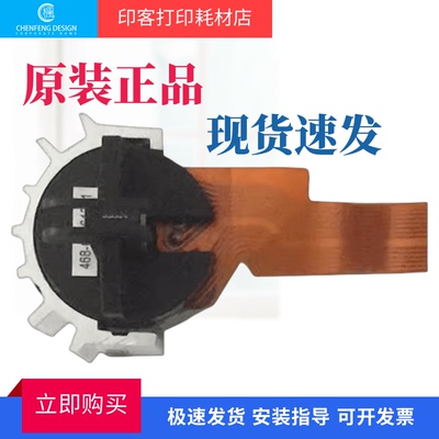 适用原装得实DS970 DS900II DS910VII AR410II AR400II+ 打印头