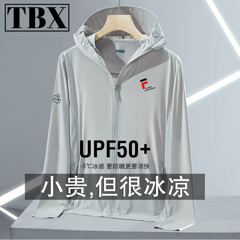 upf50+冰丝防晒衣男士夏季2026新款防紫外线钓鱼防晒服男款皮肤衣