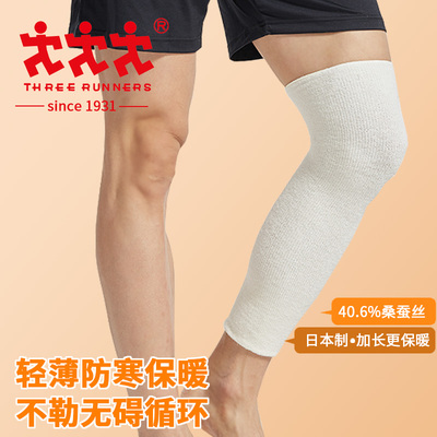 日本加长款蚕丝保暖老寒腿护膝