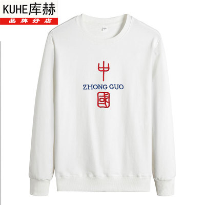 KUKE库赫秋冬新款男士青少年卫衣