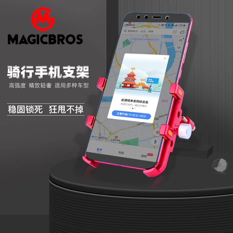 自行车手机支架铝合金360度旋转多角度调节代驾 公路车骑行导航架