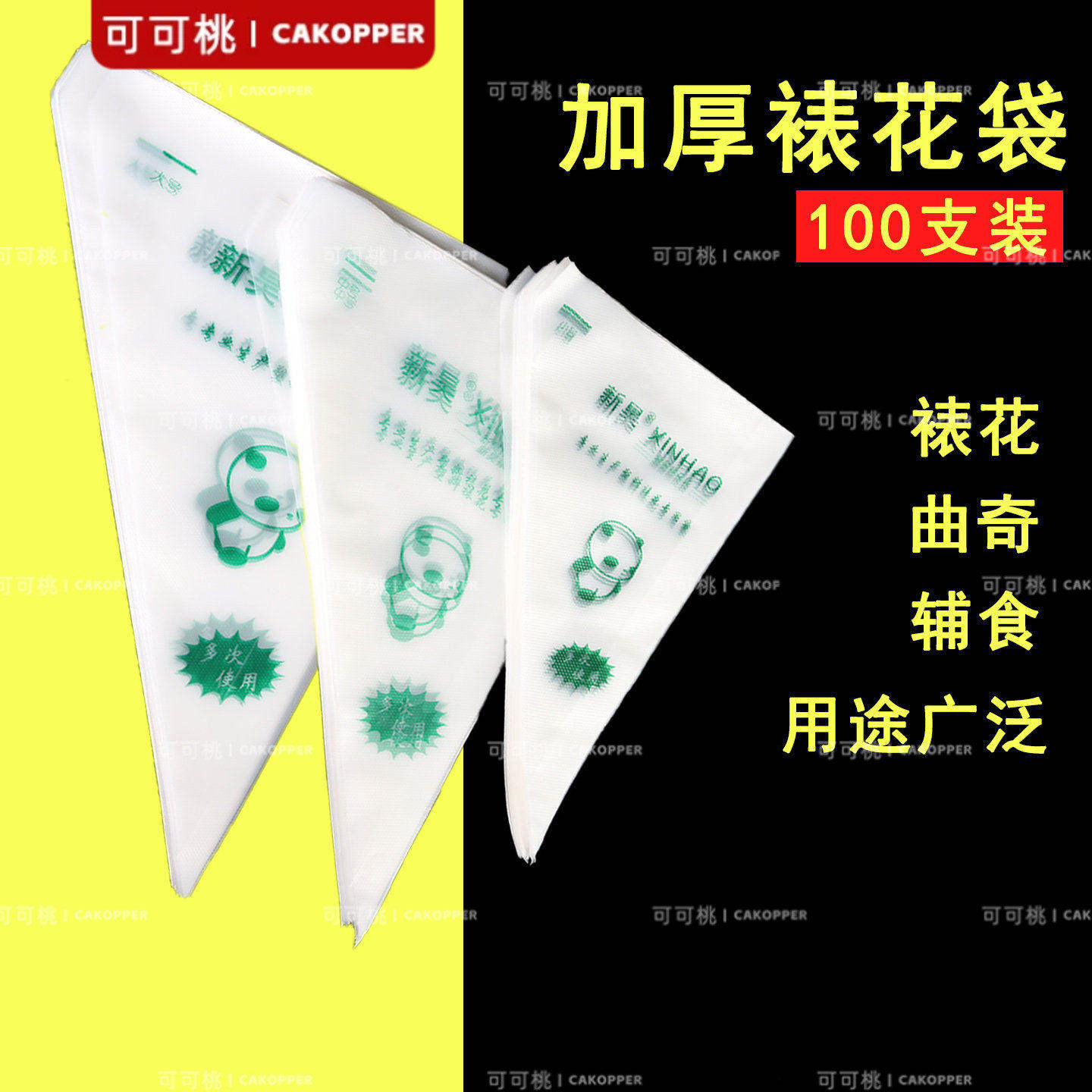 加厚裱花袋一次性烘焙工具挤奶油多种规格裱花嘴宝宝辅食蛋糕花嘴