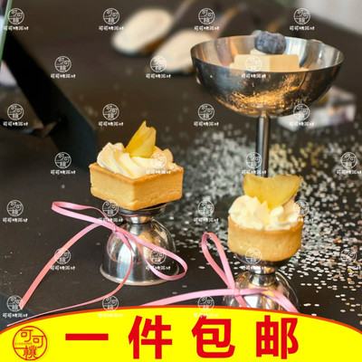 韩式秩序感甜品台装饰托盘高脚布丁杯矮脚甜品杯银色不锈钢蛋糕杯