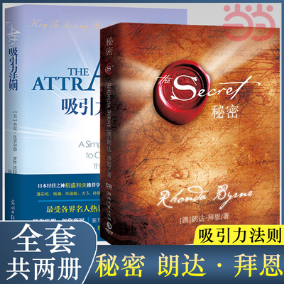 当当网正版书籍力量全球