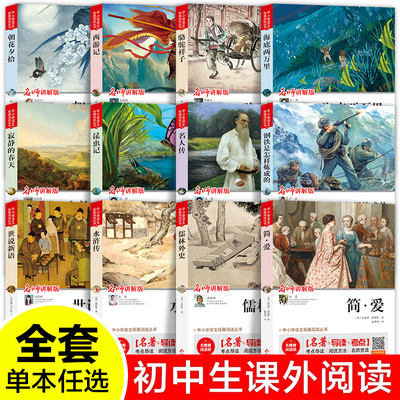 当当网无障碍课外阅读