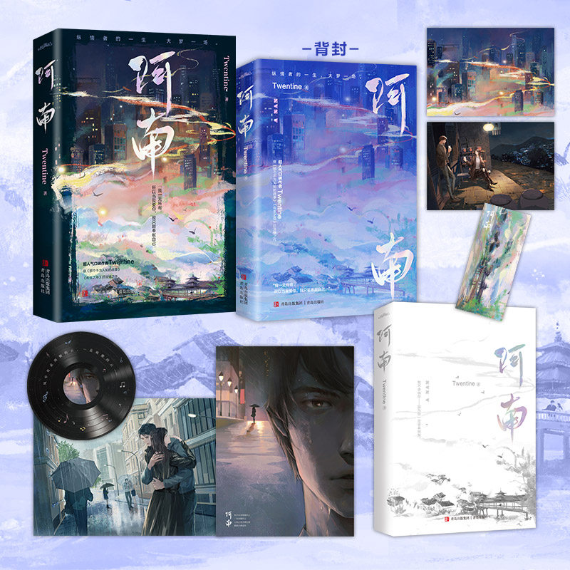 阿南（超人气作者Twentine继《那个不为人知的故事》后浓情之作）_虎窝淘