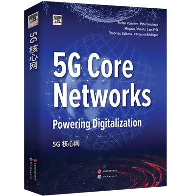 5G核心网 英文版 5G Core Networks Powering Digitalization 5G丛书 第五代移动通信系统 世界图书出版公司 9787523211359