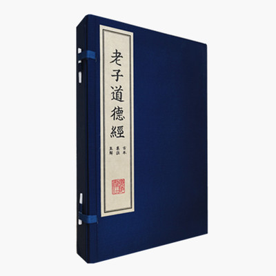老子道德经古本集注直解