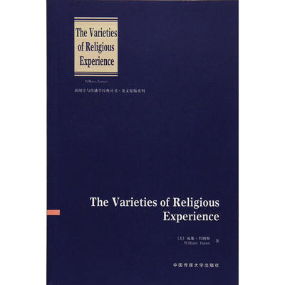 当当网 The Varieties of Religious Experi 威廉·詹姆斯 中国传媒大学出版社 正版书籍
