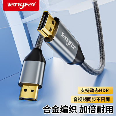 DP1.4转HDMI2.1转接线 8K60Hz4K240Hz高清笔记本电脑接电视显示器